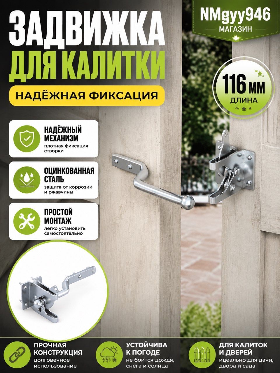 Набор мебельной фурнитуры
