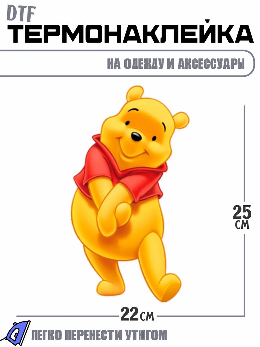Термонаклейка Винни Пух