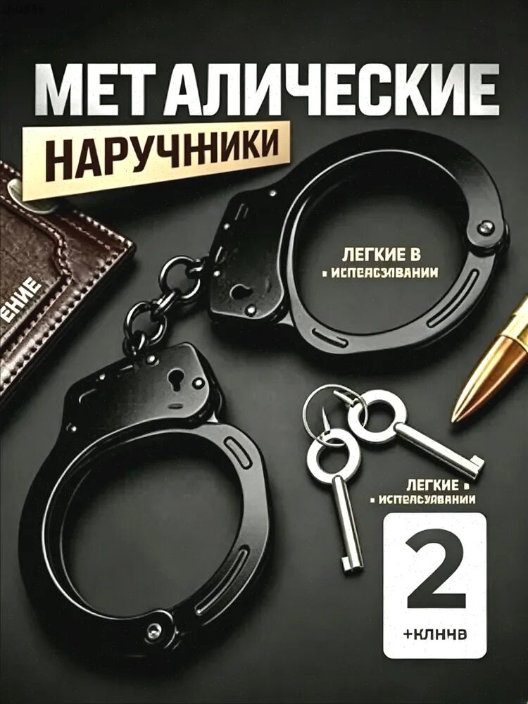 Металлические с чехлом