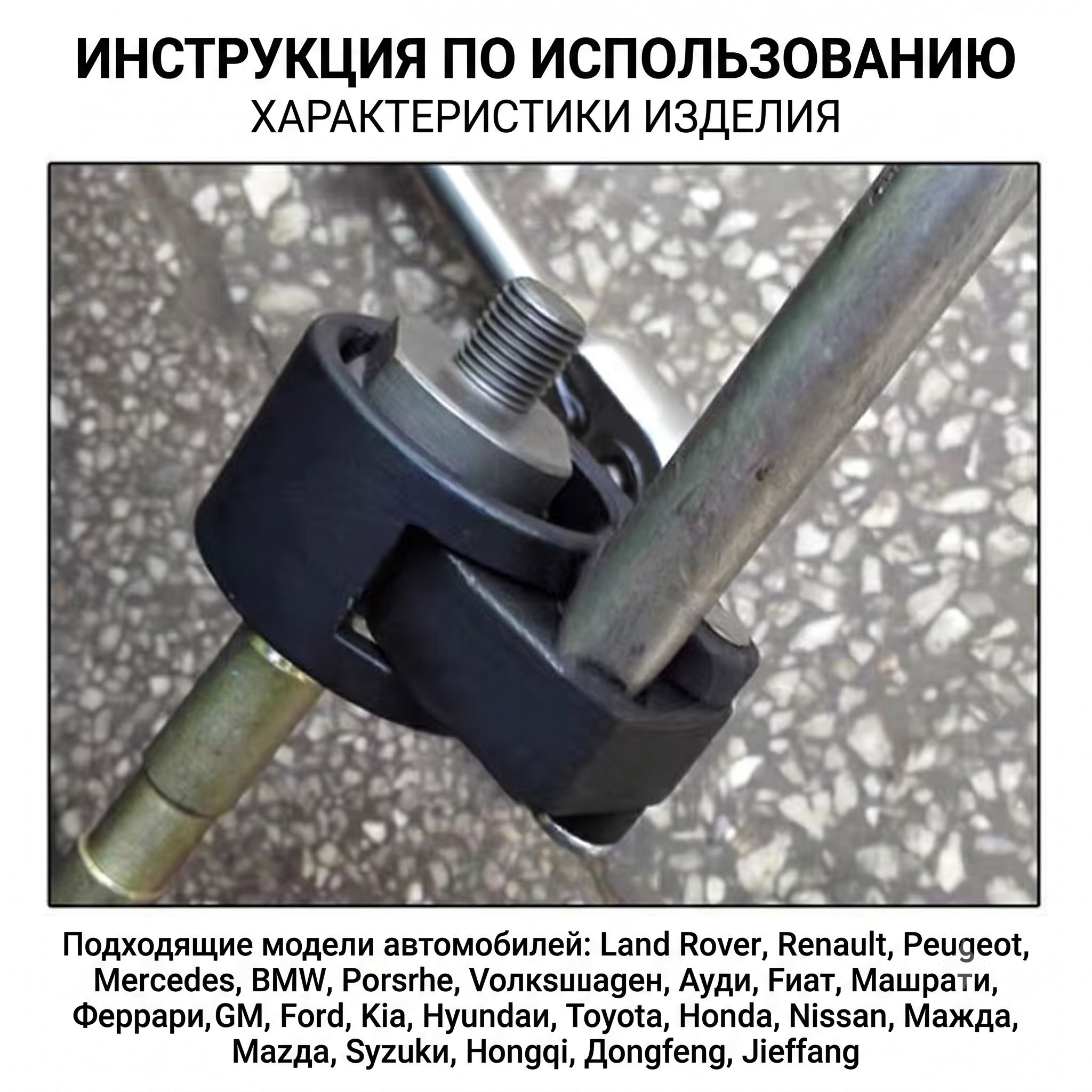 Универсальный ключ рулевой тяги 27-42 мм, съемник рулевых тяг и шаровых опор для автомобиля, автоинструмент