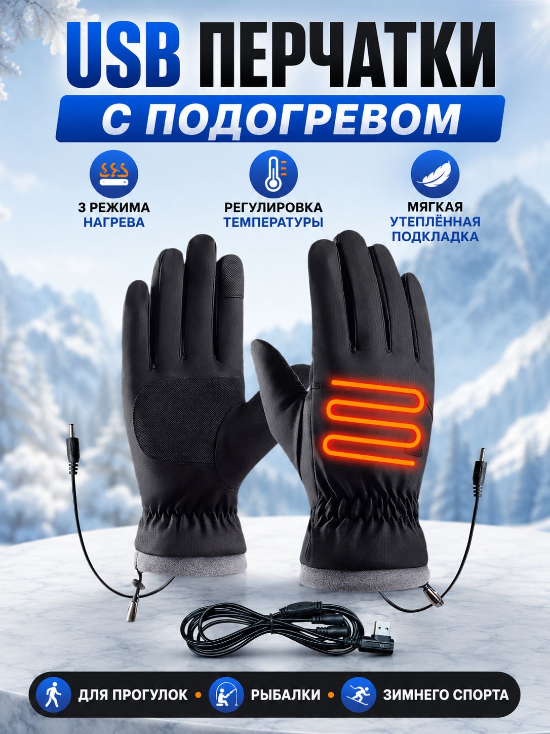 Варежки для мужчин и женщин