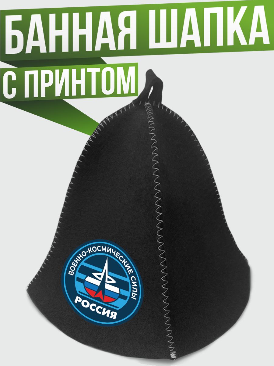 Шапка для бани и сауны Военно-космические силы ВКС