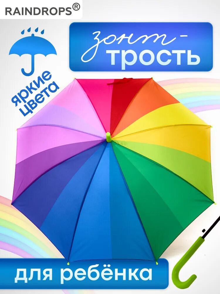 Зонт