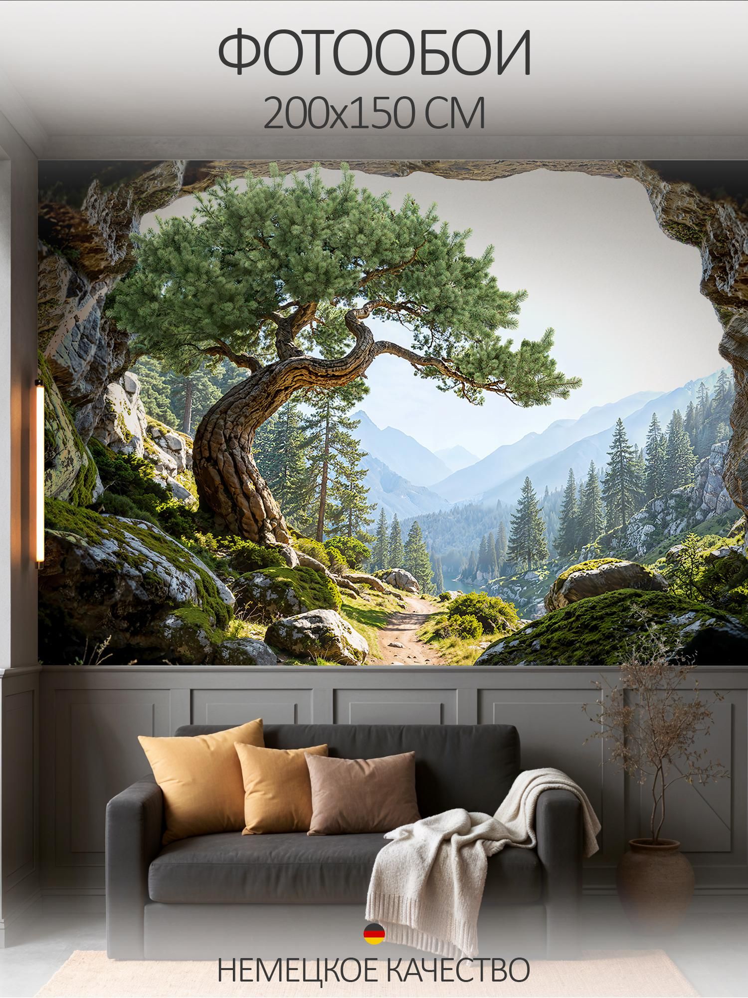 Фотообои на стену 3D флизелиновые Пещера из камня и пейзаж с деревом 200х150
