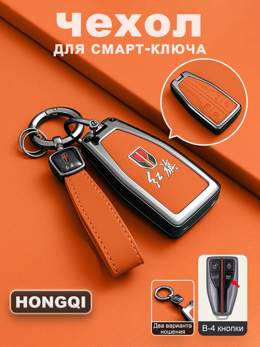 Чехол брелка автосигнализации, 1 шт.