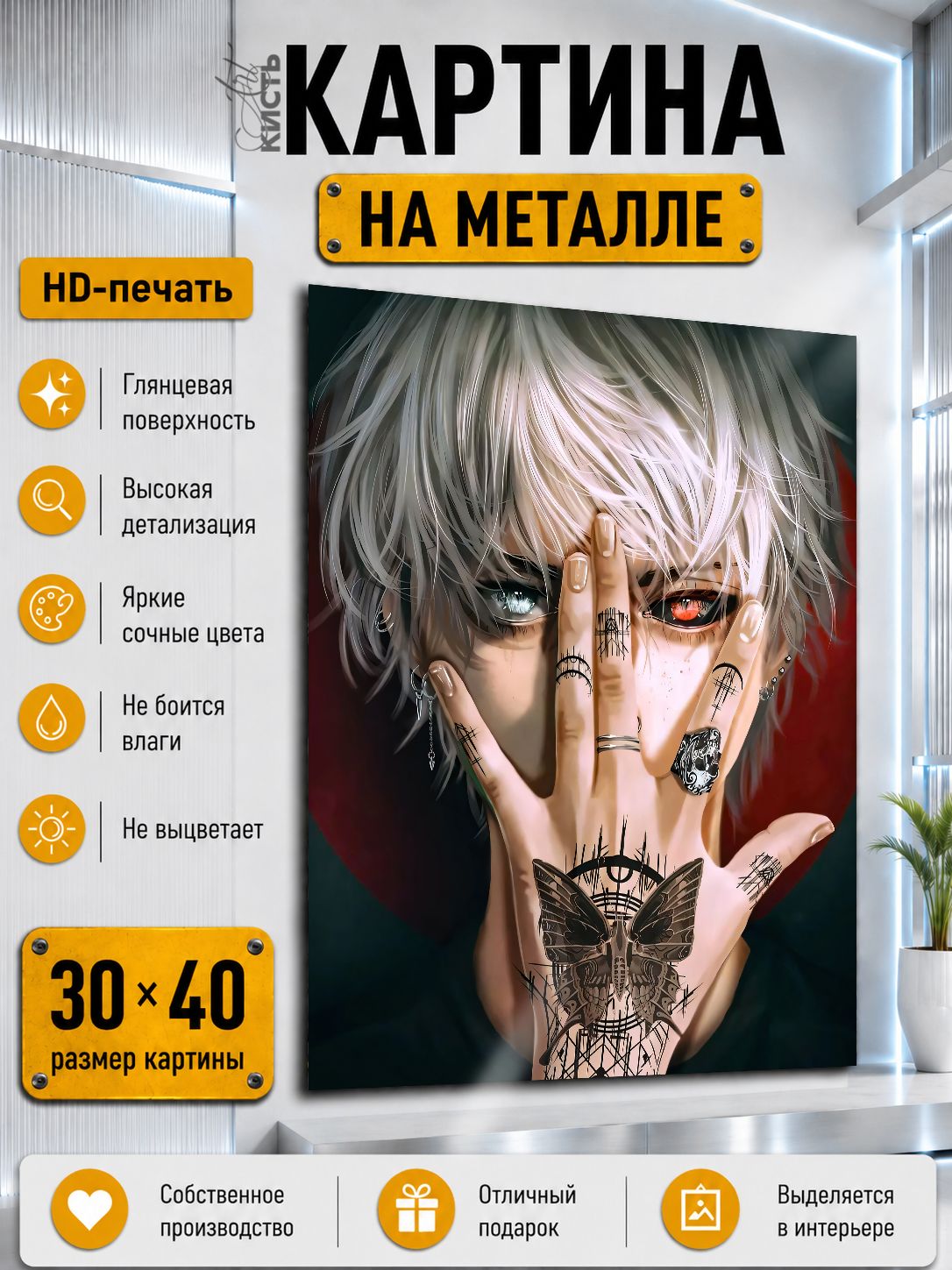 Картина на металле Marvel Веном 30x40