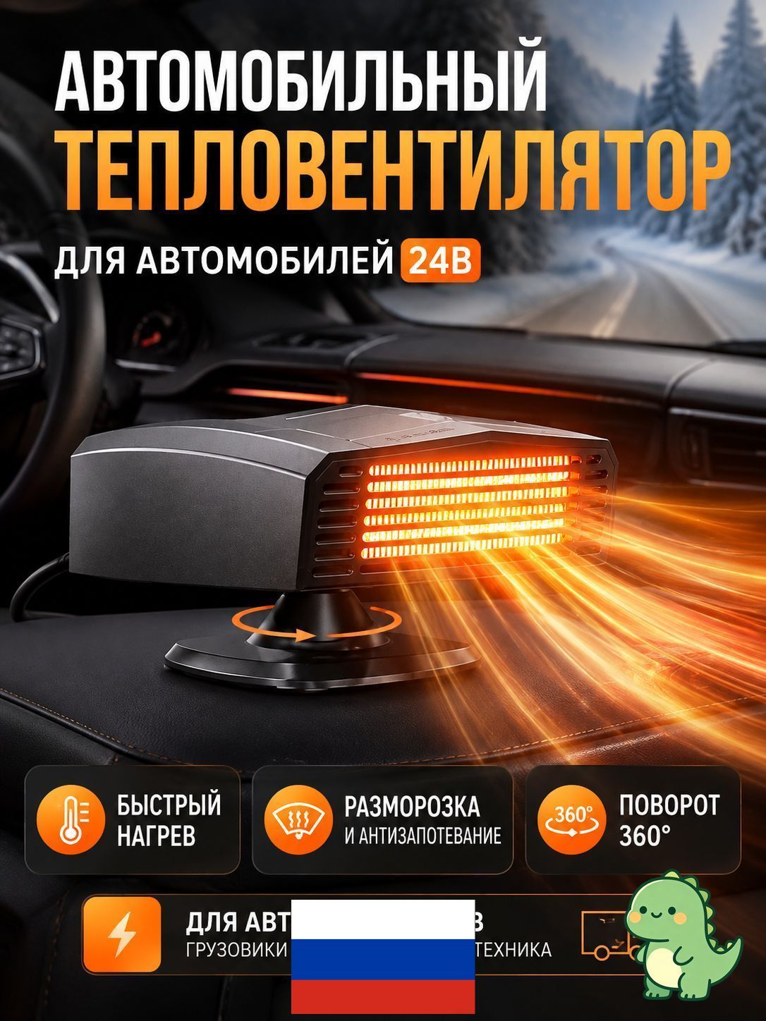 Автономный отопитель автомобильный, 200 Вт арт. обогреватель