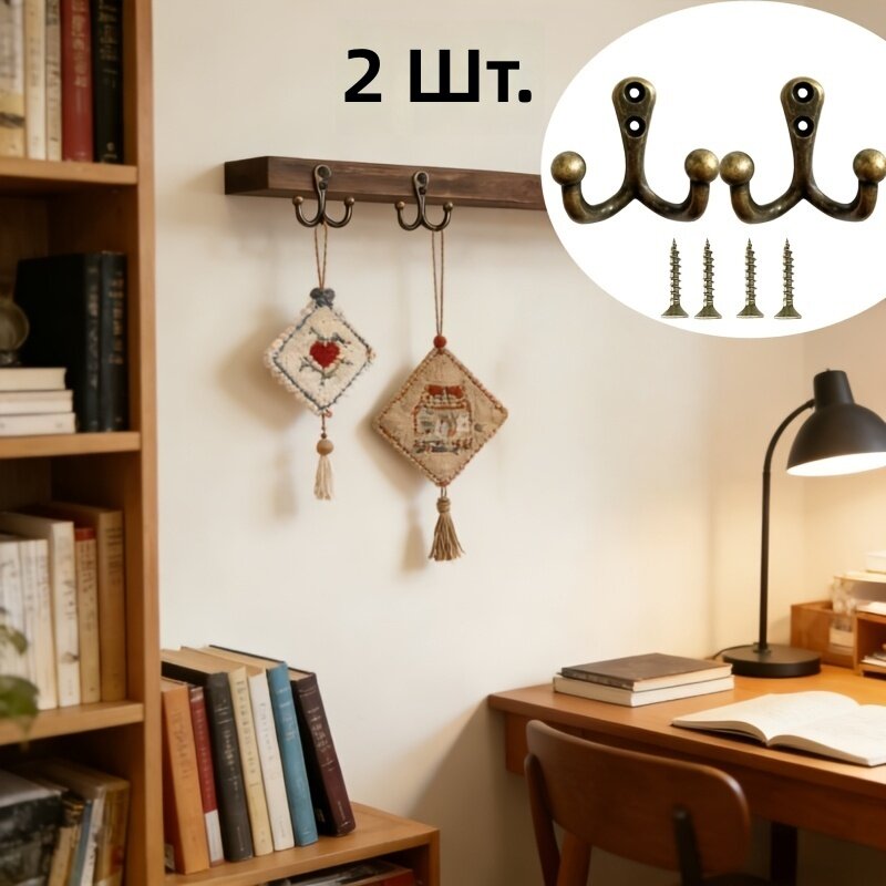 Декоративный настенный крюк винтажный двойной, античная бронза, 2 шт. для одежды, шляп, полотенец, сумок и ключей