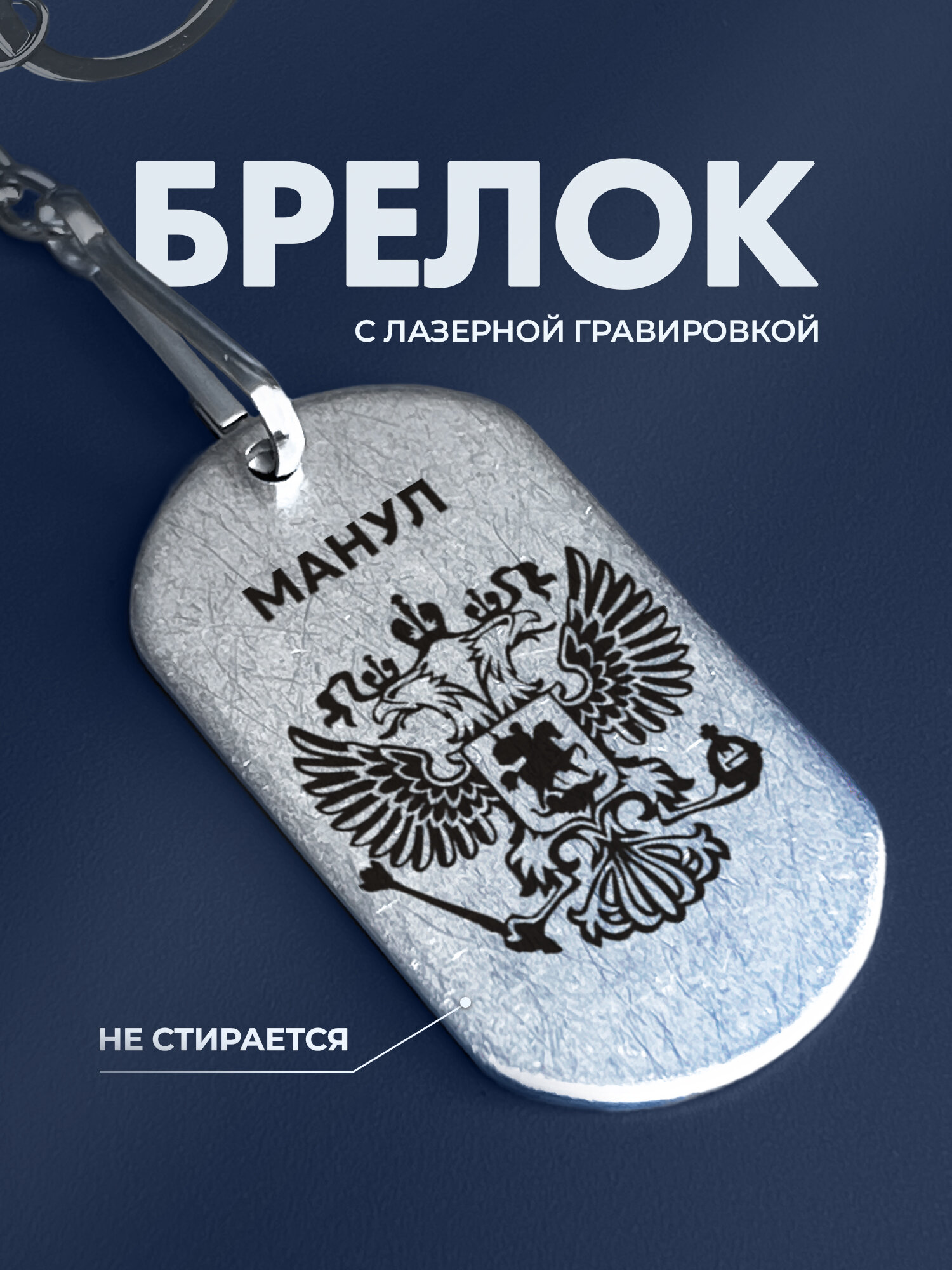 Брелок IREVIVE