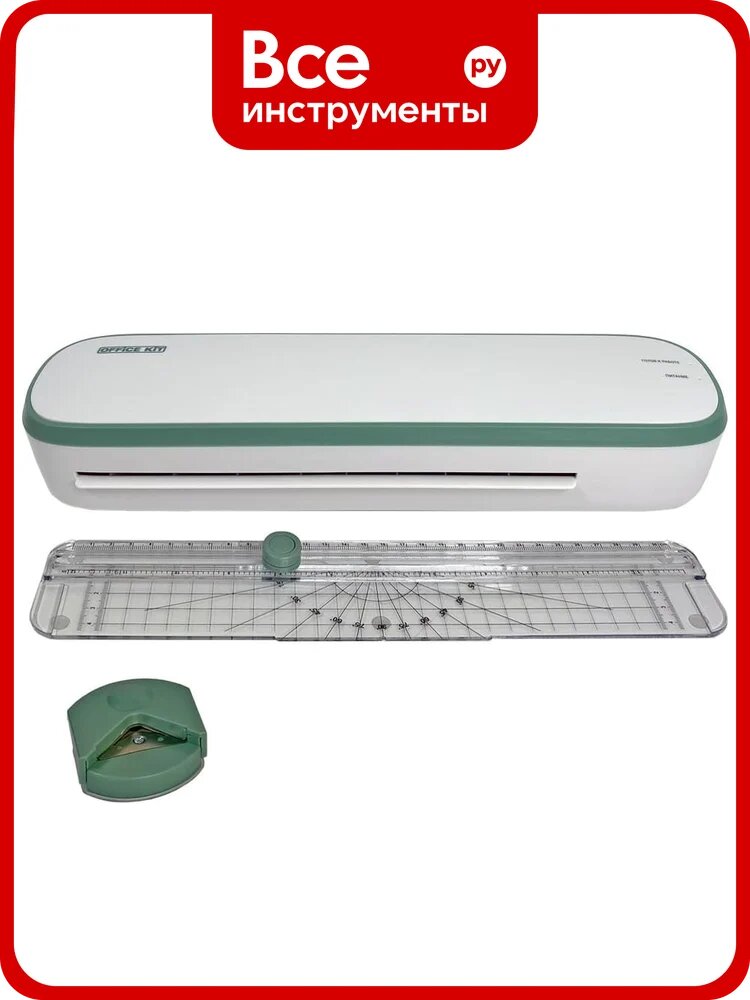 Ламинатор Office Kit обрезчик углов и резак-линейка в комплекте L2307G