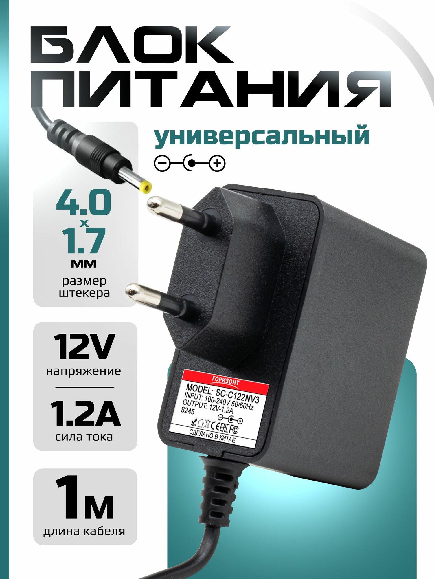 Блок питания 12В 2А с разъёмом 4.0 1.7 стабильное напряжение для ноутбуков, маршрутизаторов и портативной техники