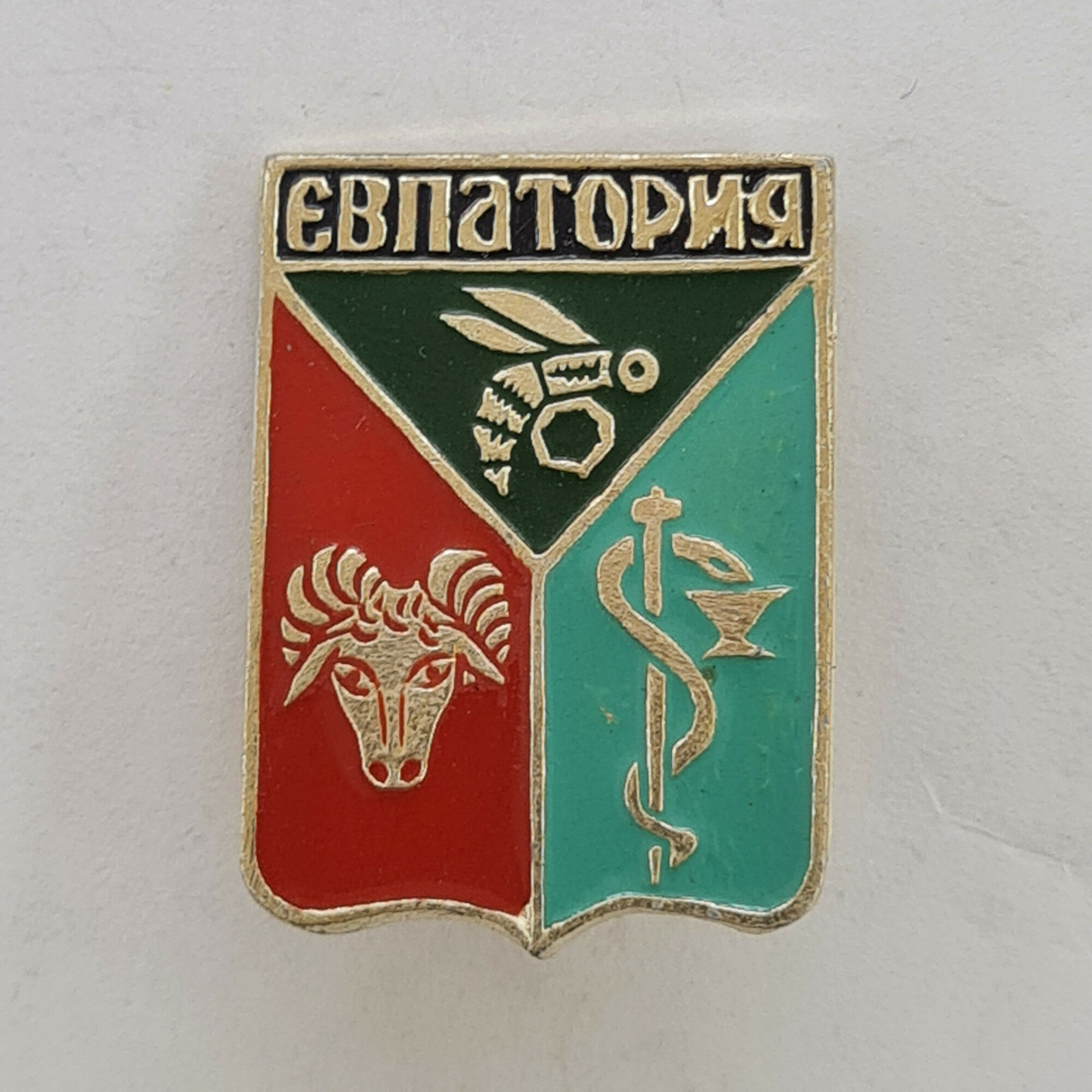 Значок СССР. Евпатория, Крым, герб города с козлом и медицинским символом. Винтажный значек.