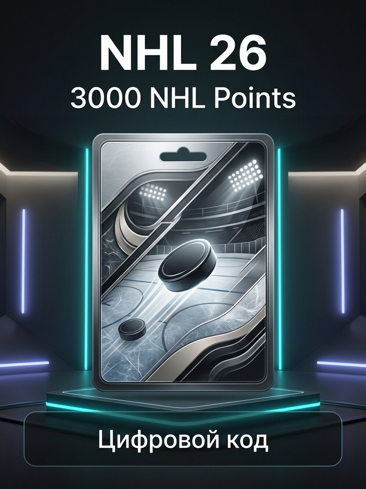 Игра NHL® 26: 3000 NHL Points для Xbox Series XIS (Windows), электронный ключ Xbox Store, регион все страны