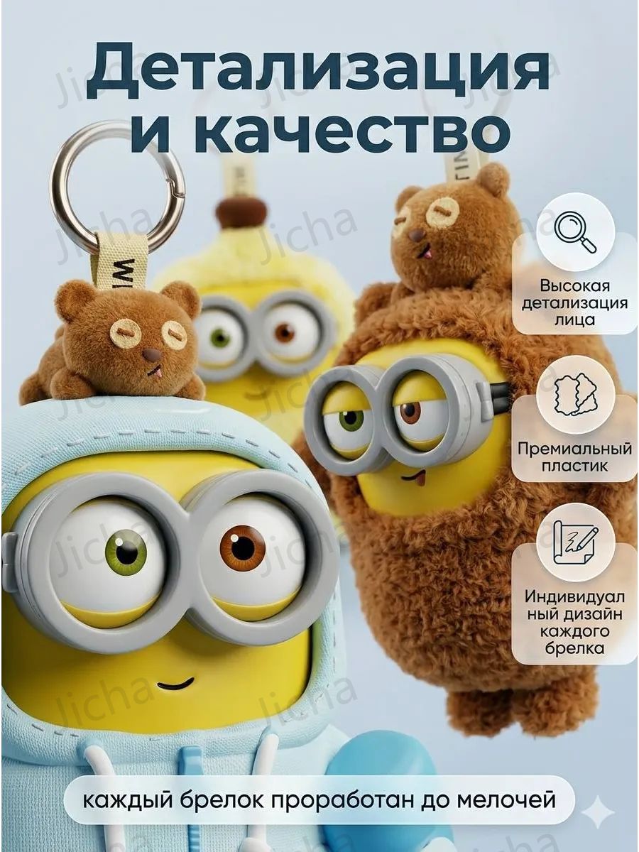 Миньон игрушка брелок — фото 1