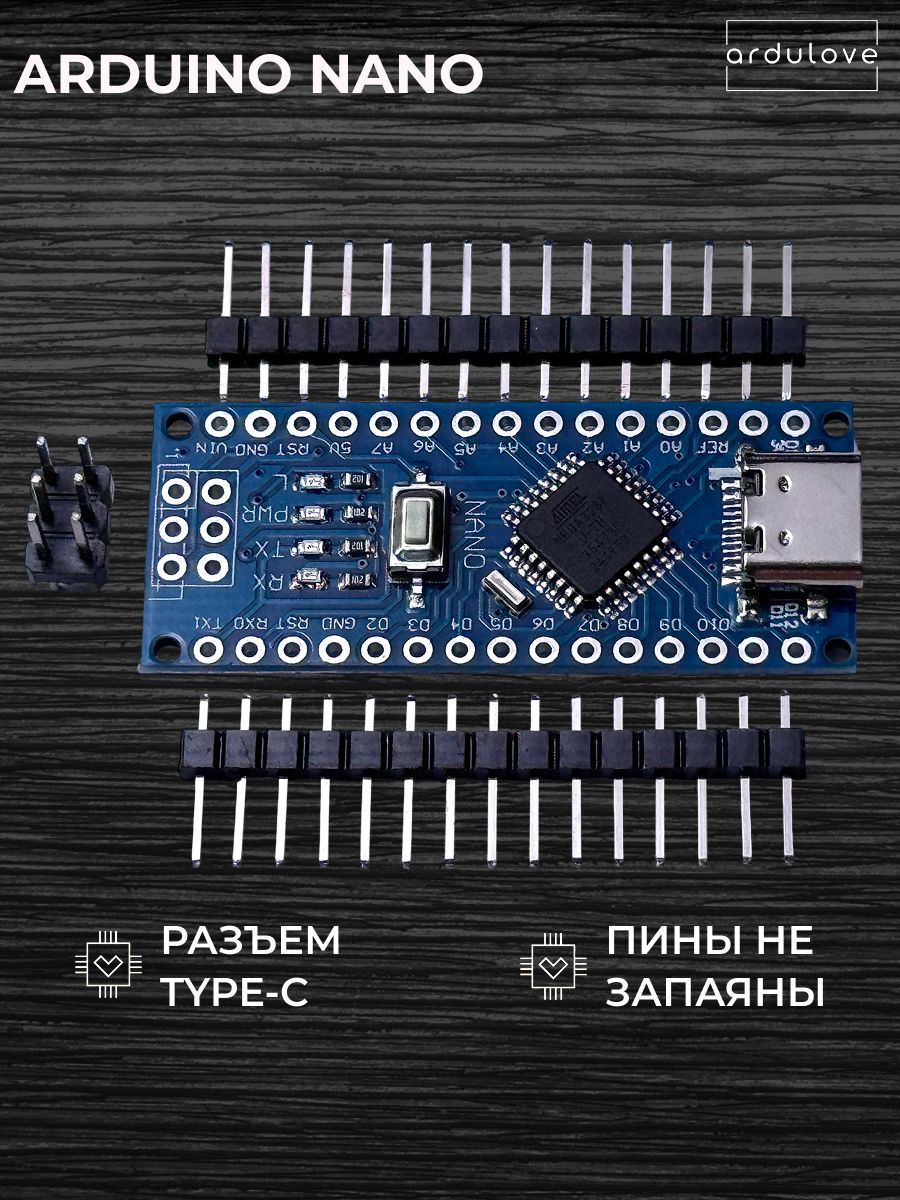 Контроллер Arduino Nano (Type-C)