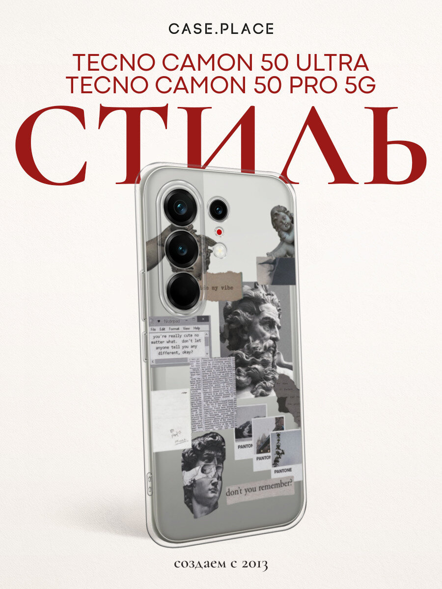 Чехол на Tecno Camon 50 Ultra/50 Pro 5G / Текно камон 50 Ультра/50 Про 5G с принтом Новая античность