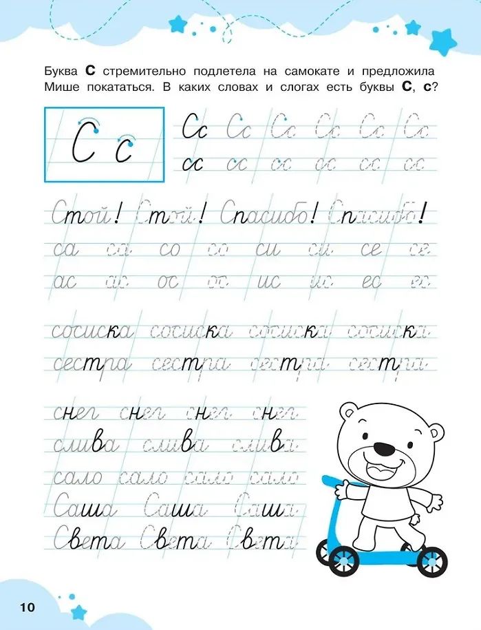 Слоги и слова — фото 1