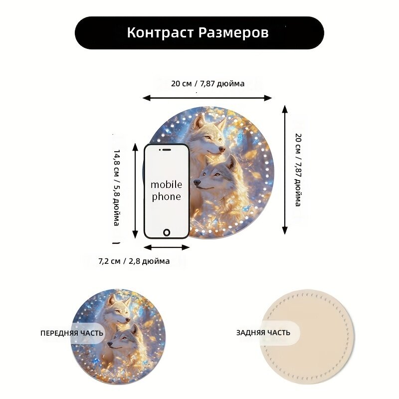 Круглые деревянные основания для вязаных корзин крючком с изображением двух волков, 20 см, 2 шт.