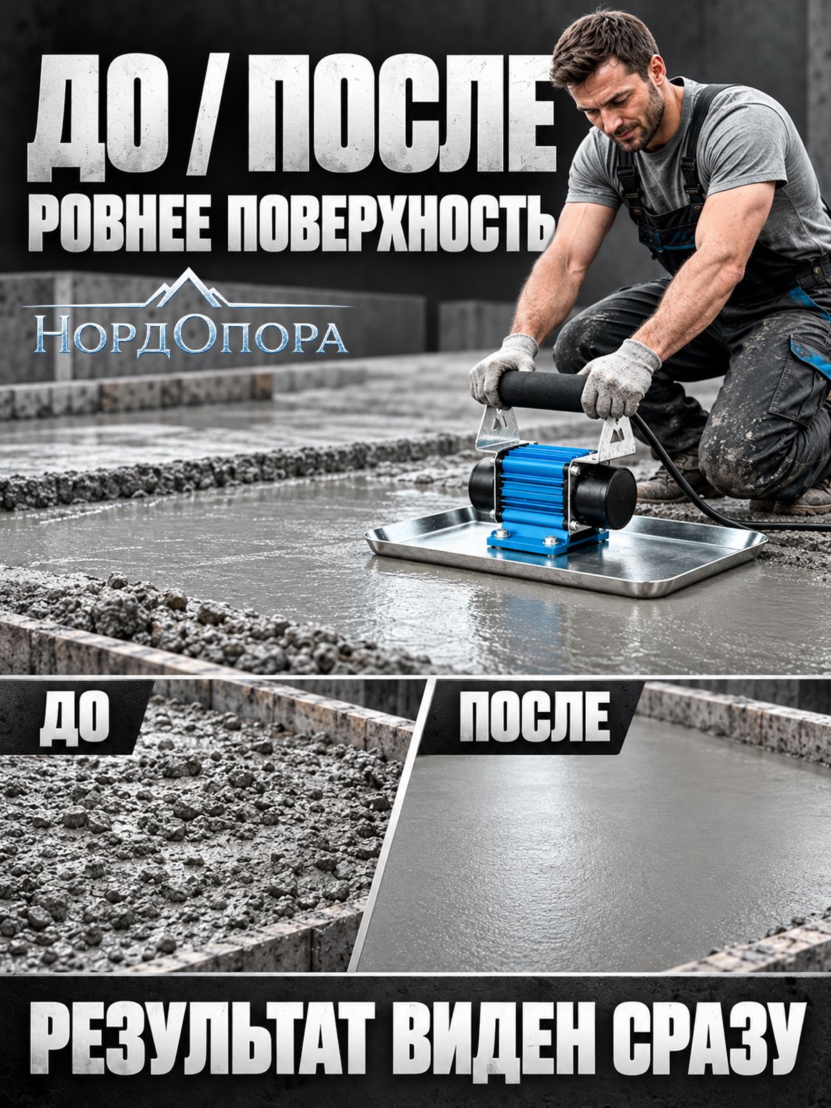 Виброплощадка для бетона 220 В, кабель 6,8 м, 28,5*20,5*15 см, Стальная платформа, Регулятор скорости