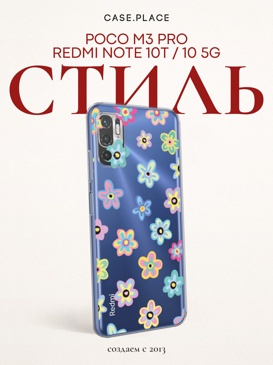 Чехол на Xiaomi Redmi Note 10T/Note 10 5G/Poco M3 Pro / Сяоми Редми Нот 10T/Поко М3 Про с принтом Летние цветочки, прозрачный