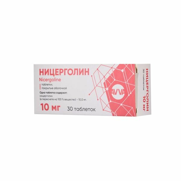Ницерголин таблетки, покрытые оболочкой 10мг 30шт