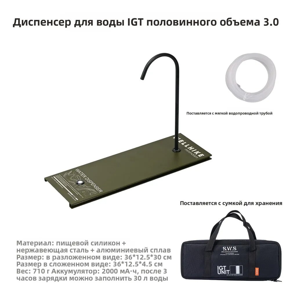 Водяная помпа WELLHIKE IGT0.5 для кемпинга на открытом воздухе армейского зеленого цвета