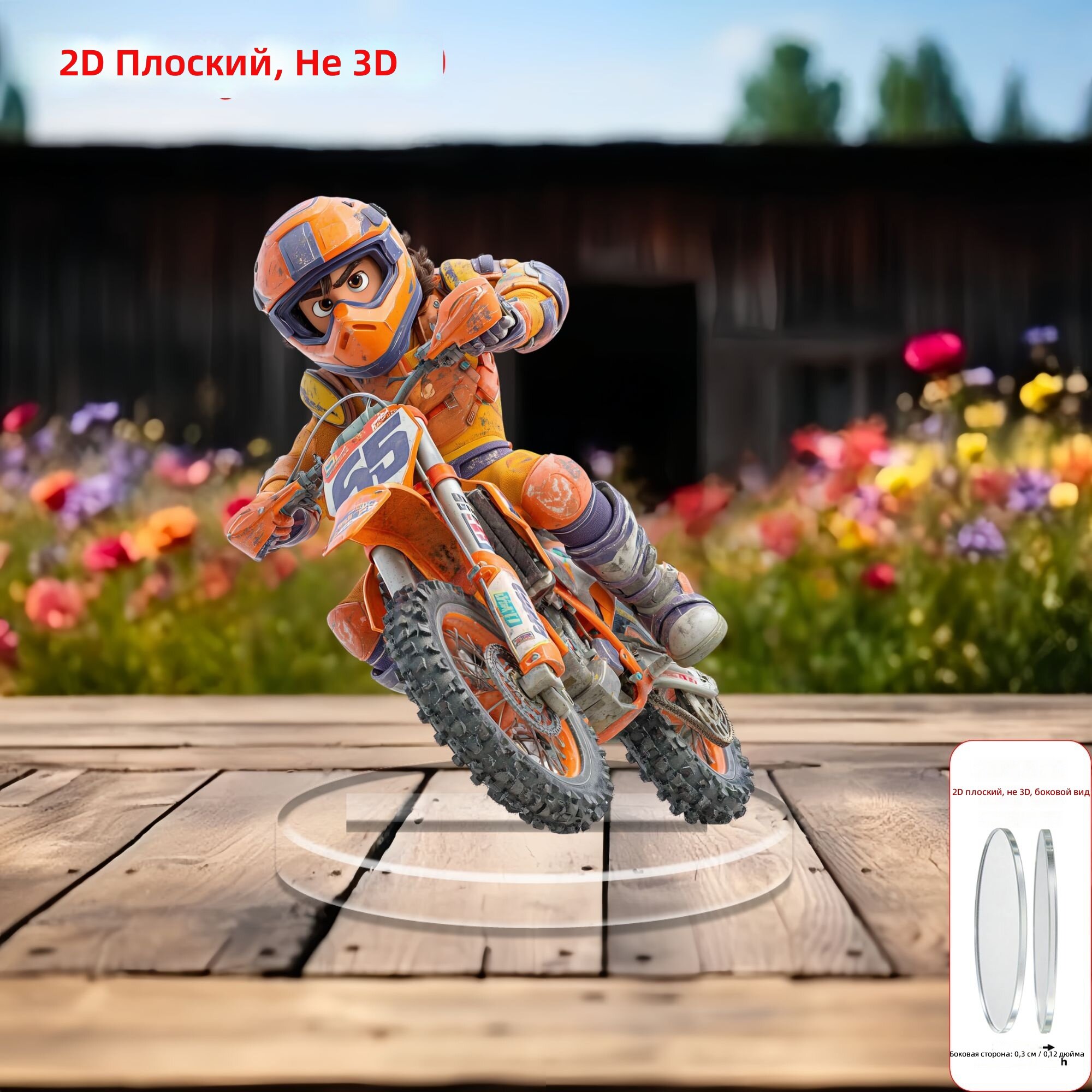 Настольная акриловая фигурка мотоциклиста в плоском стиле 2D, декор для дома и офиса, подарок для любителей мототехники