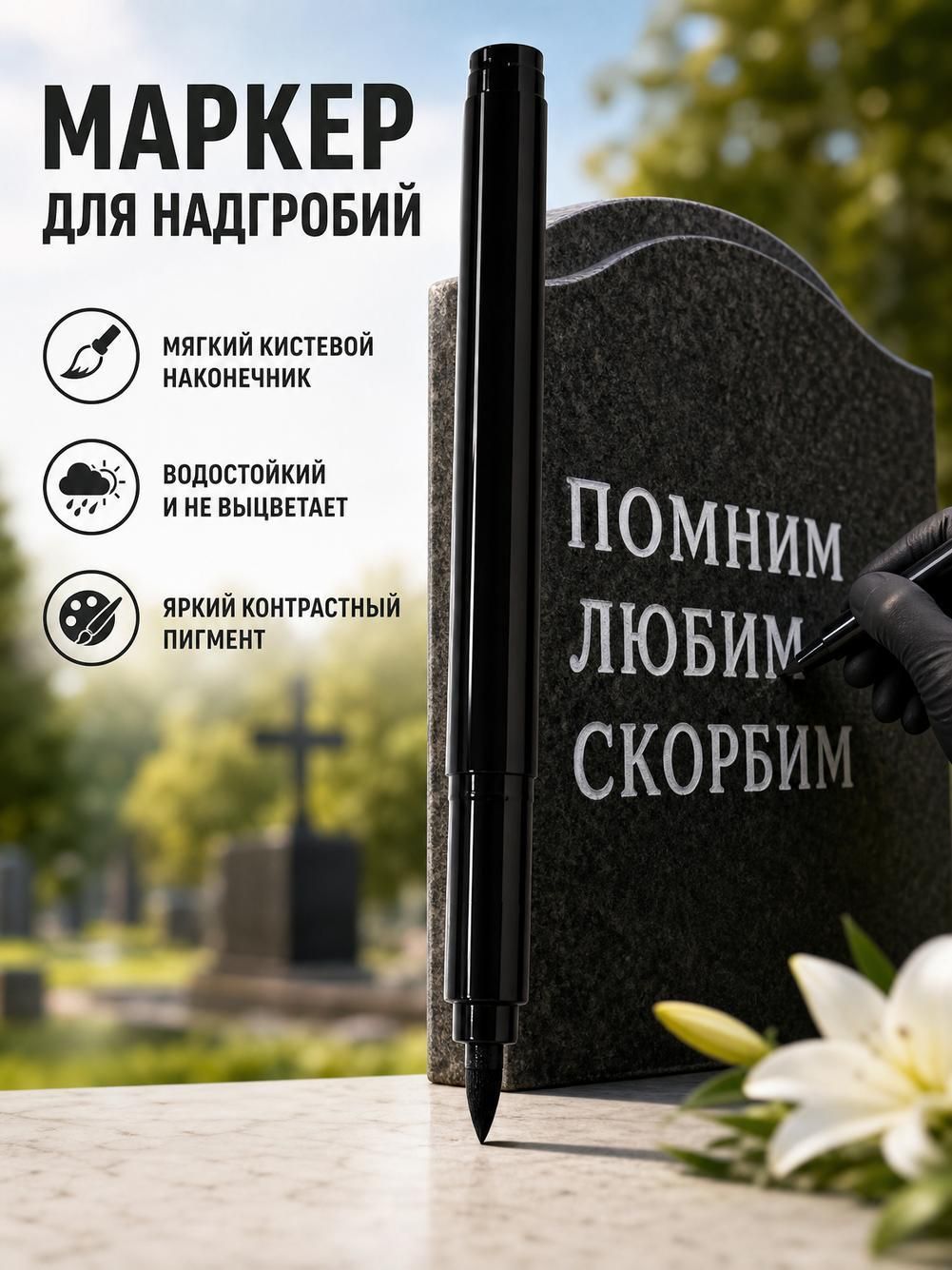 Маркер Лаковый, толщина: 2.5 мм, 1 шт. для граффити, для декорирования