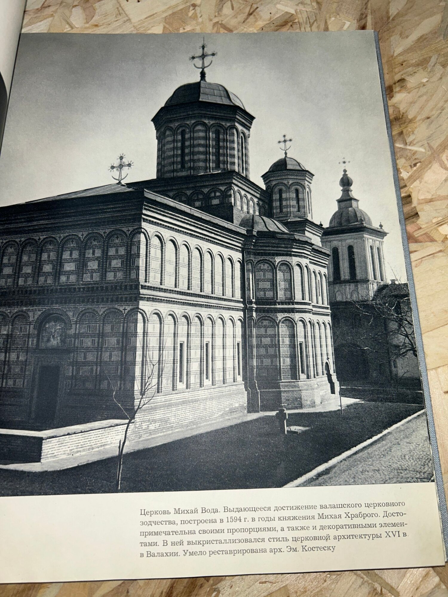 Бухарест. Фотоальбом — фото 1