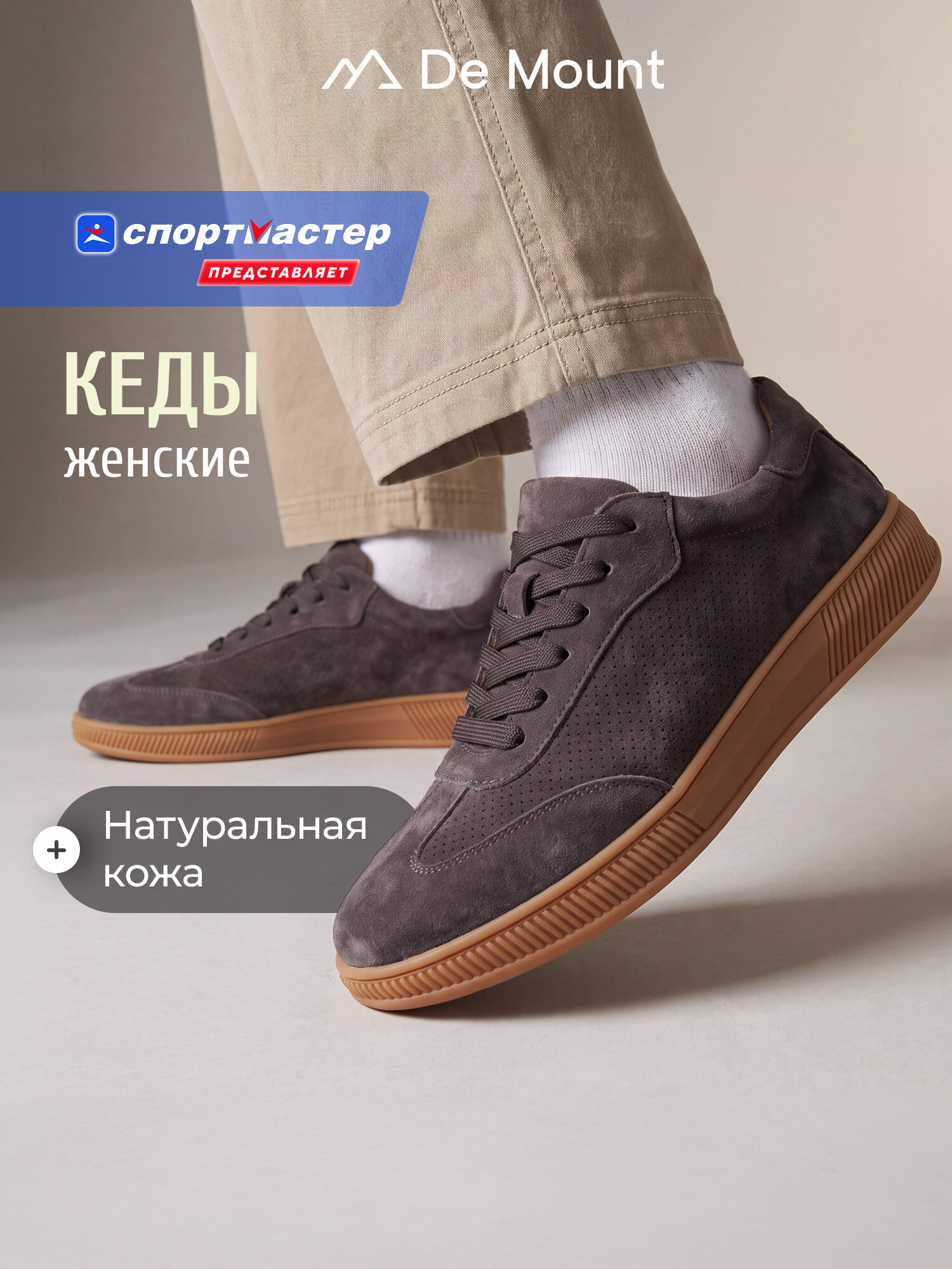 Полуботинки De Mount