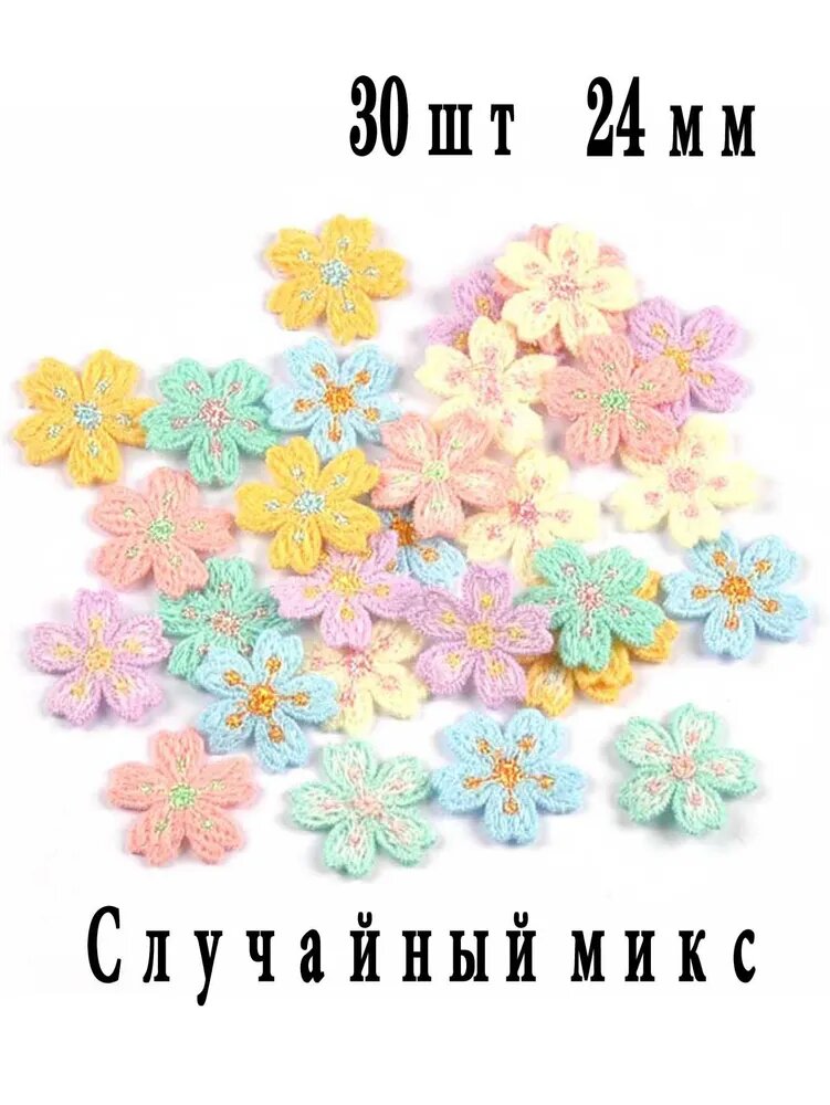 Тканевые цветочные аппликации сакура 30 шт, диаметр 24 мм, мотивы из полиэстера и хлопка без клеевой основы для шитья и рукоделия