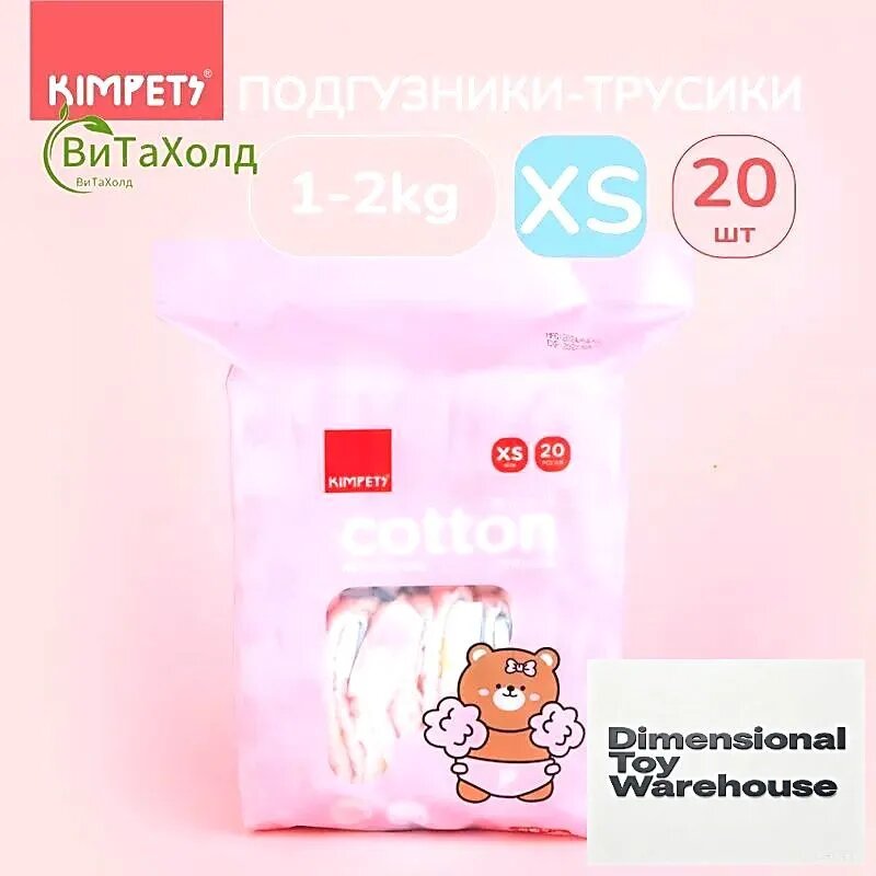 Подгузники для собак XS 20шт