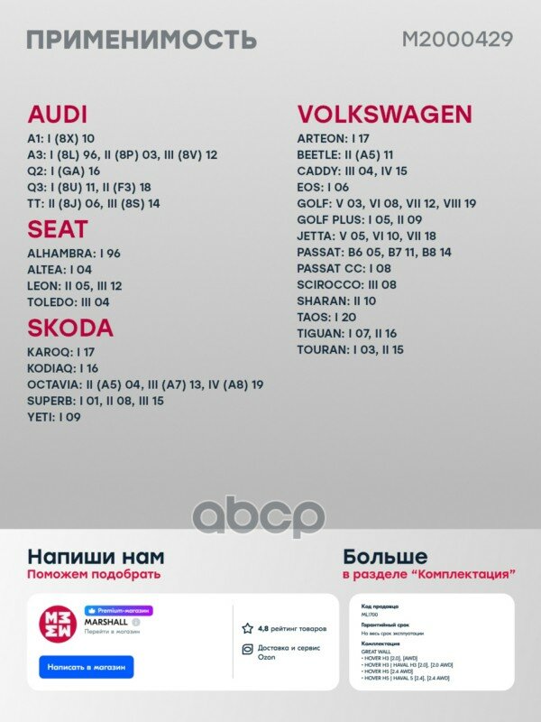 Диск тормозной передн! Skoda Octavia III, IV 12>, VW Passat 05> / Tiguan I, II 07> MARSHALL арт. M2000429 — фото 1