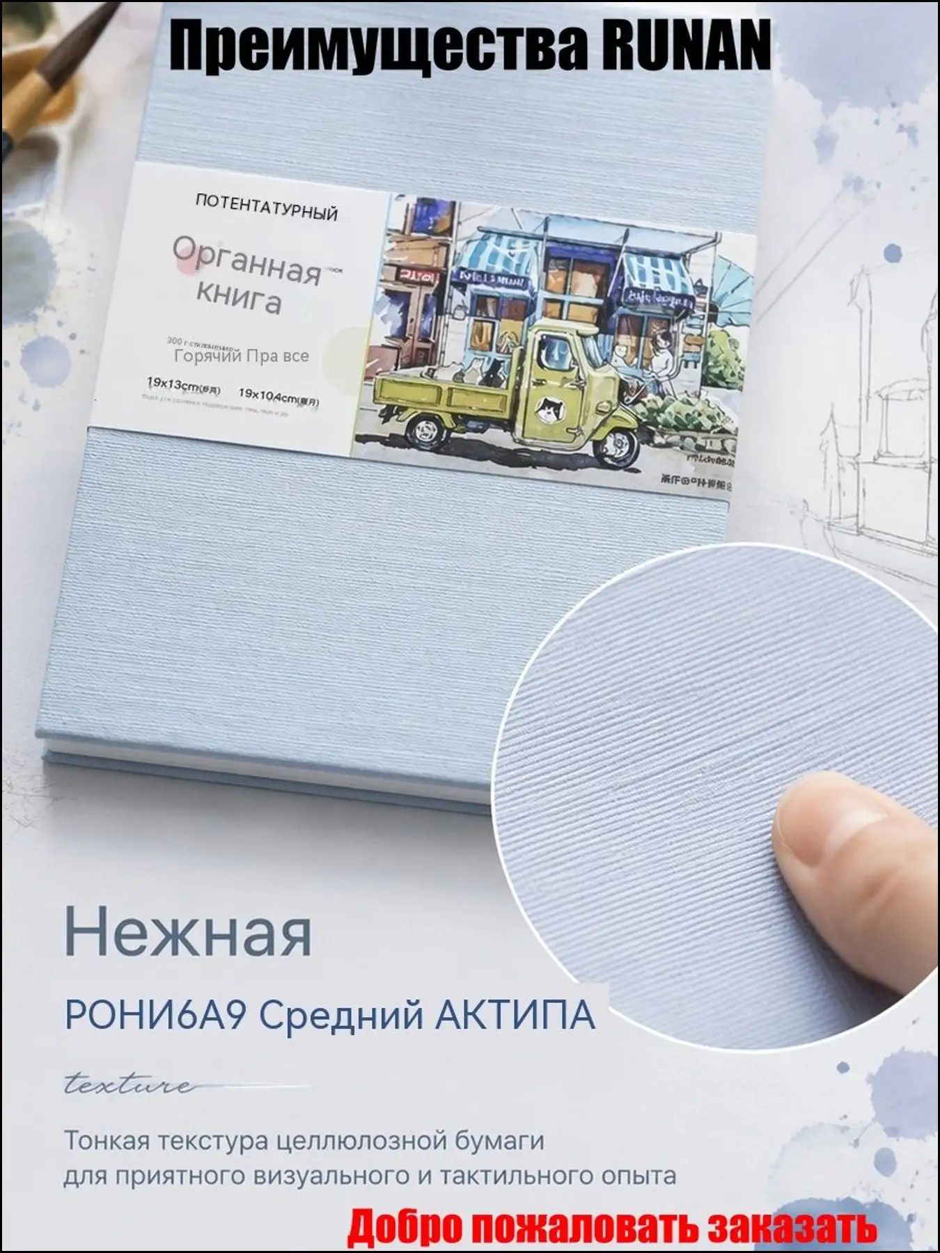 Скетчбук A4, листов: 8