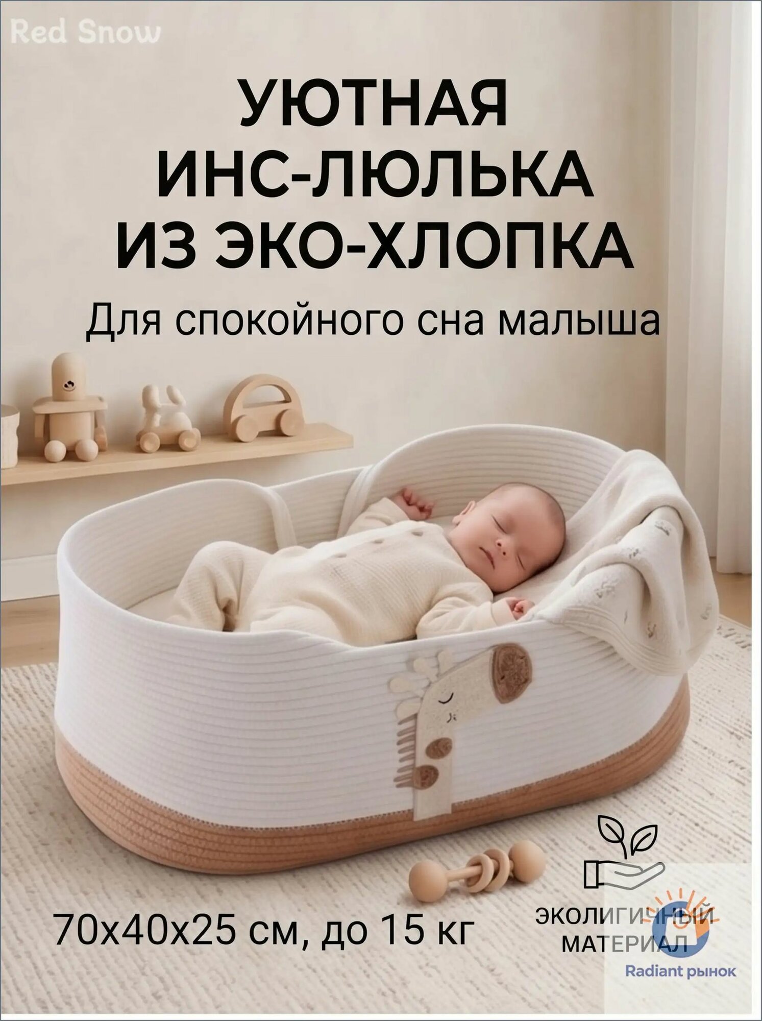 Эксклюзивная переносная люлька из хлопка для младенцев, складная колыбель в Insстиле, размерами 70x40x25 см