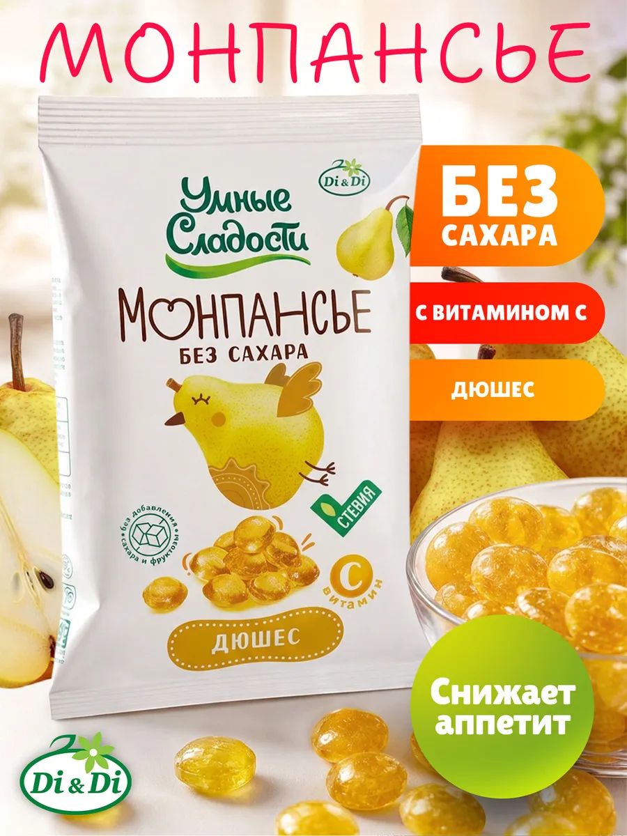 Леденцы без сахара "Умные сладости" монпансье со вкусом "дюшес", 55г