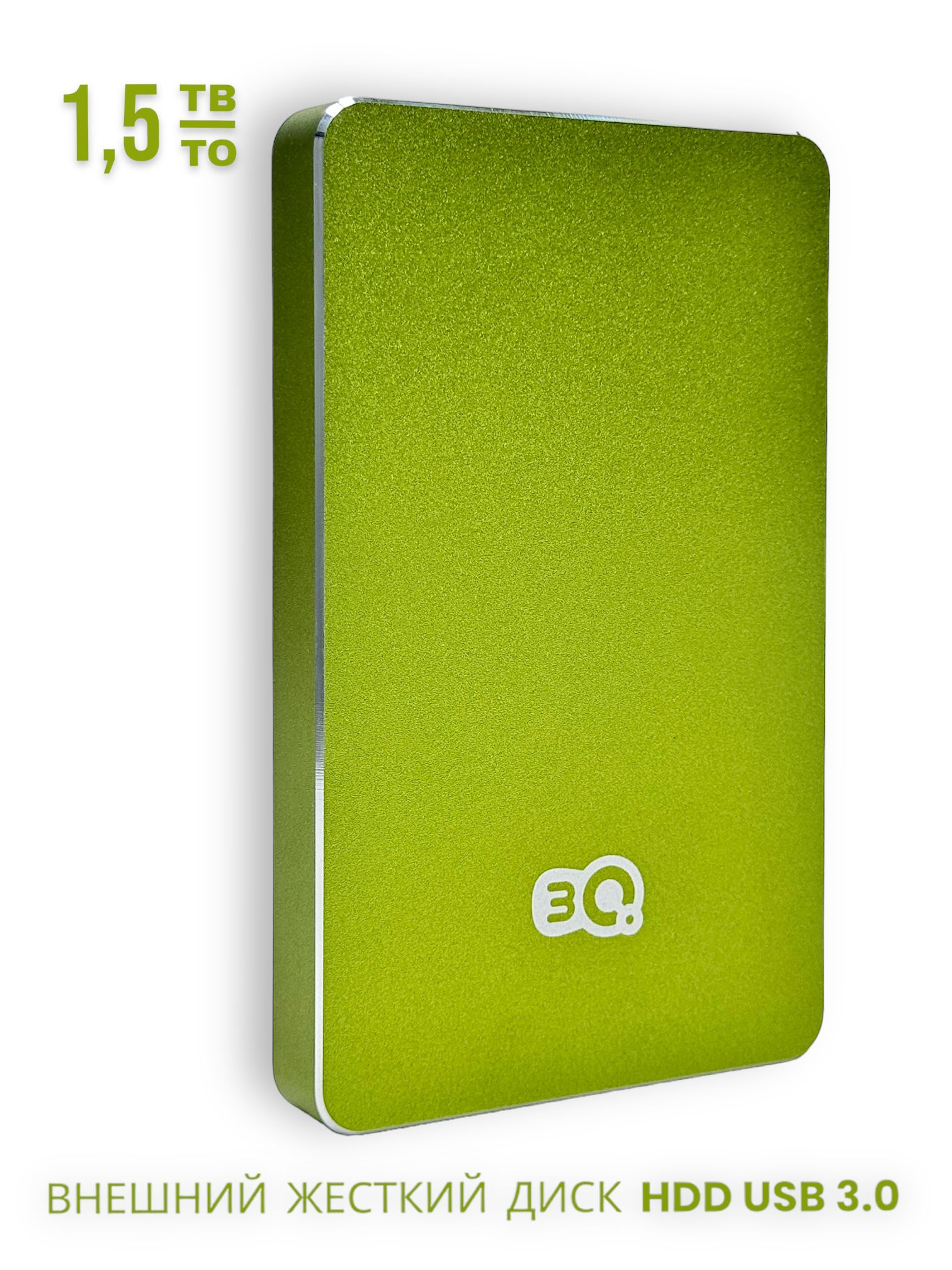 TLC Tech Link Company 1,5 ТБ Внешний жесткий диск Портативный накопитель HDD 2.5 (Metallic Портативный HDD 2,5" USB 3.0), Металл, зеленый
