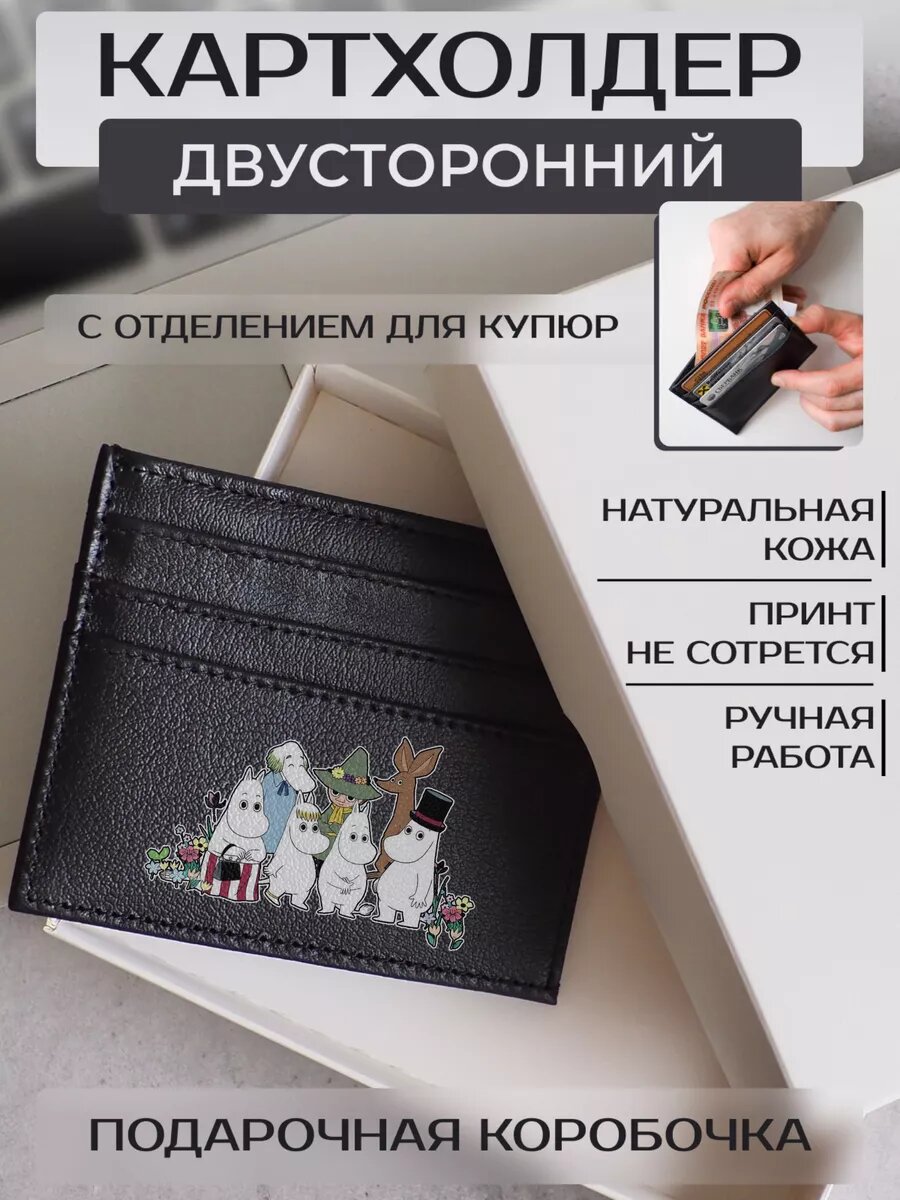 Картхолдер RUSSIAN HandMade