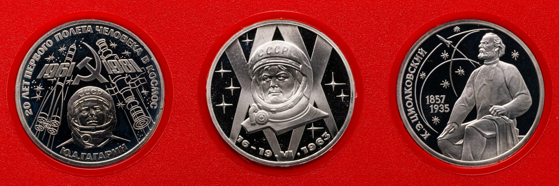 Набор из трех монет 1 рубль 1981-1987 Proof стародел Гагарин, Терешкова и Циолковский в футляре, Мельхиор медь-никель