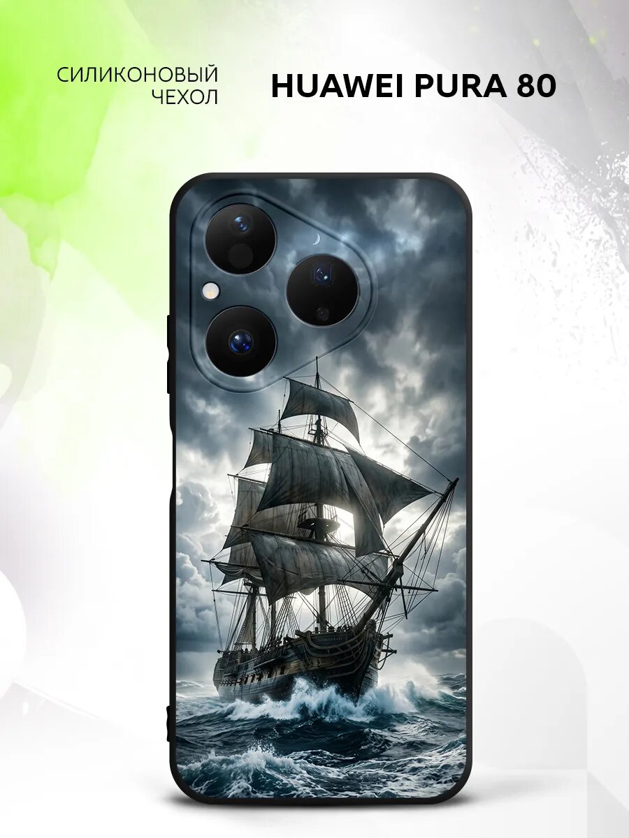 Чехол на Huawei Pura 80 / Хуавэй Пура 80, силиконовый, защитный, с принтом