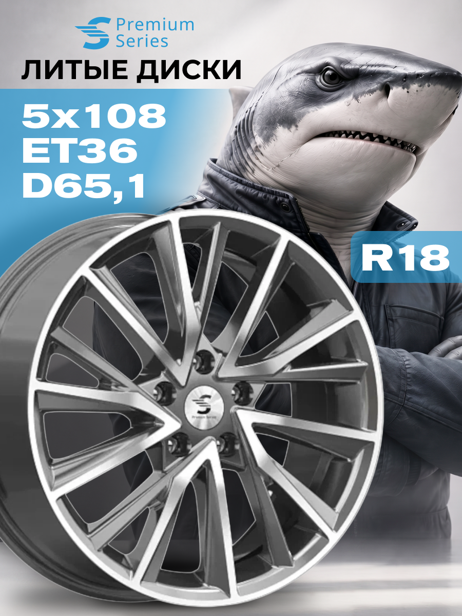 Диск СКАД Premium 18x7,5 PCD5x108 ET36 D65,1