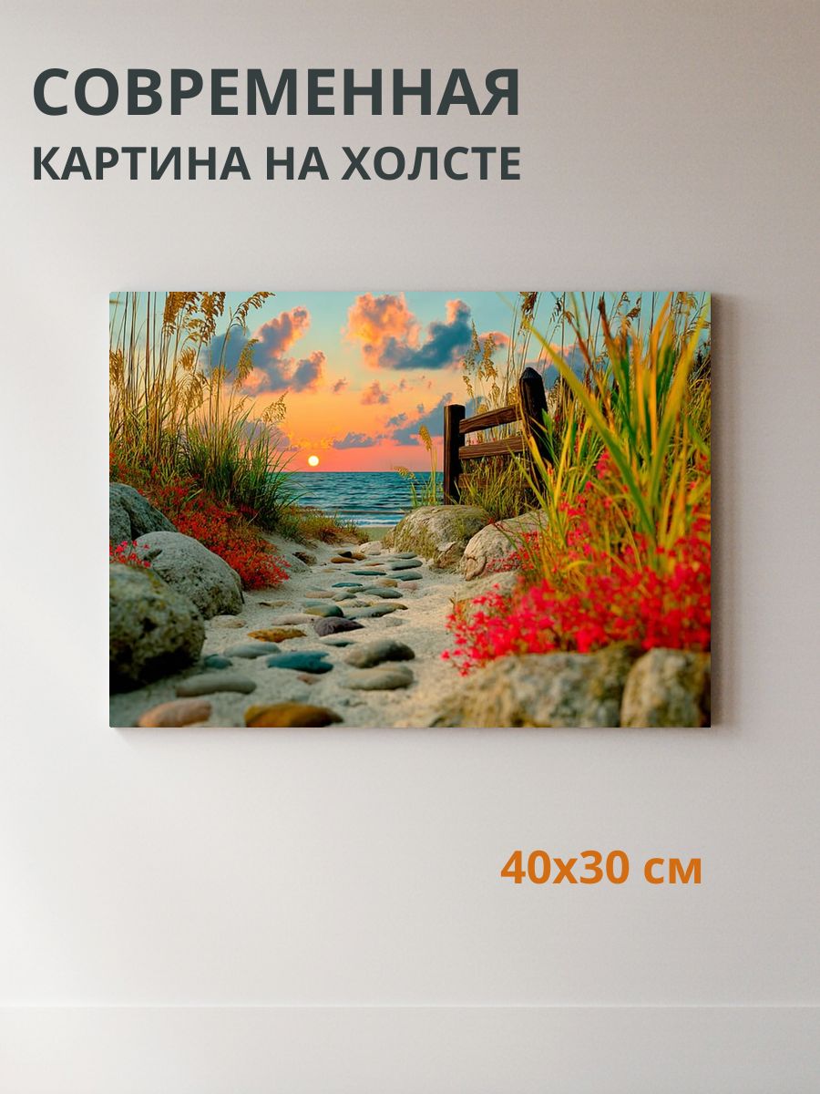 Картина на холсте Лавочка на побережье 40x30 см