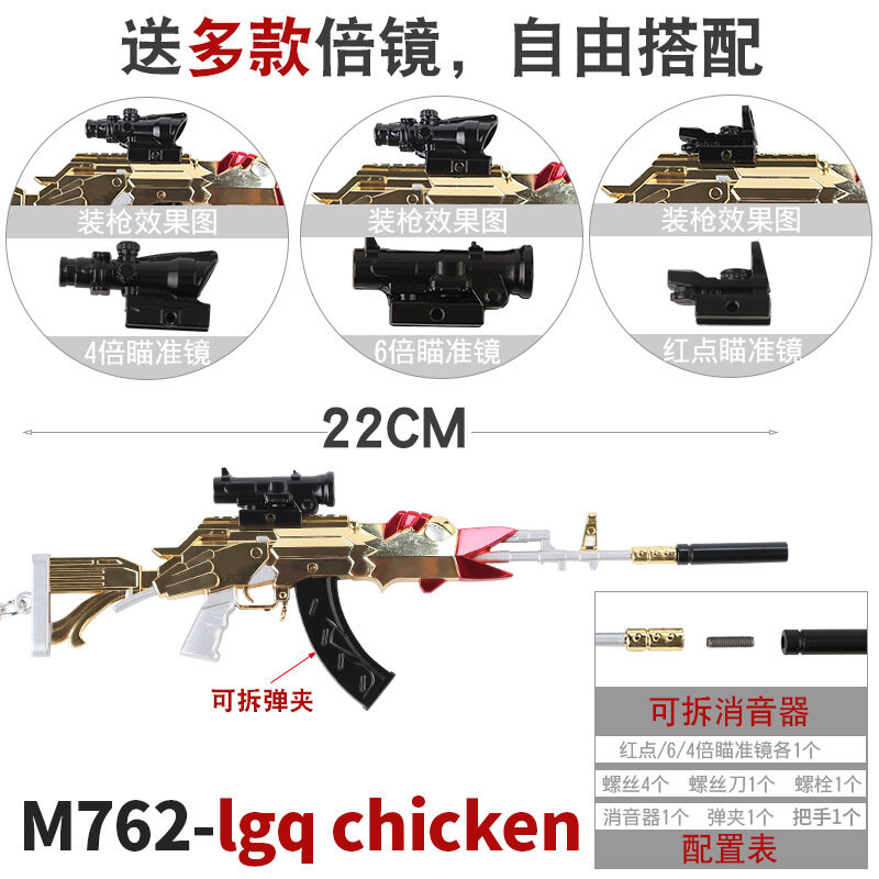 Ключен для 22 см M762 Gold, пластиковая карточка, игровой аксессуар оружия