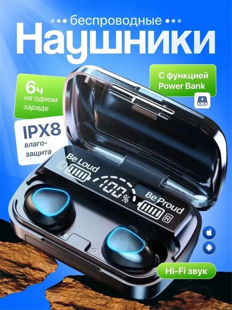 Наушники беспроводные М10 с микрофоном / Спортивные / Игровые