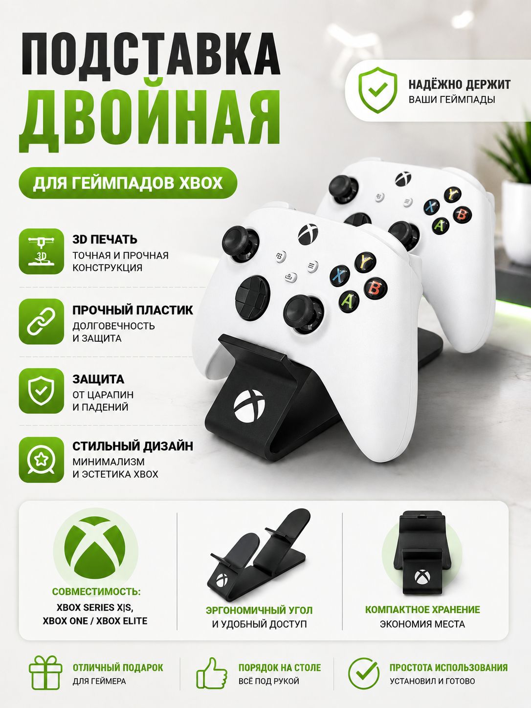 Подставка для геймпадов Xbox двойная, держатель для 2 контроллеров Xbox Series X S, Xbox One, Elite