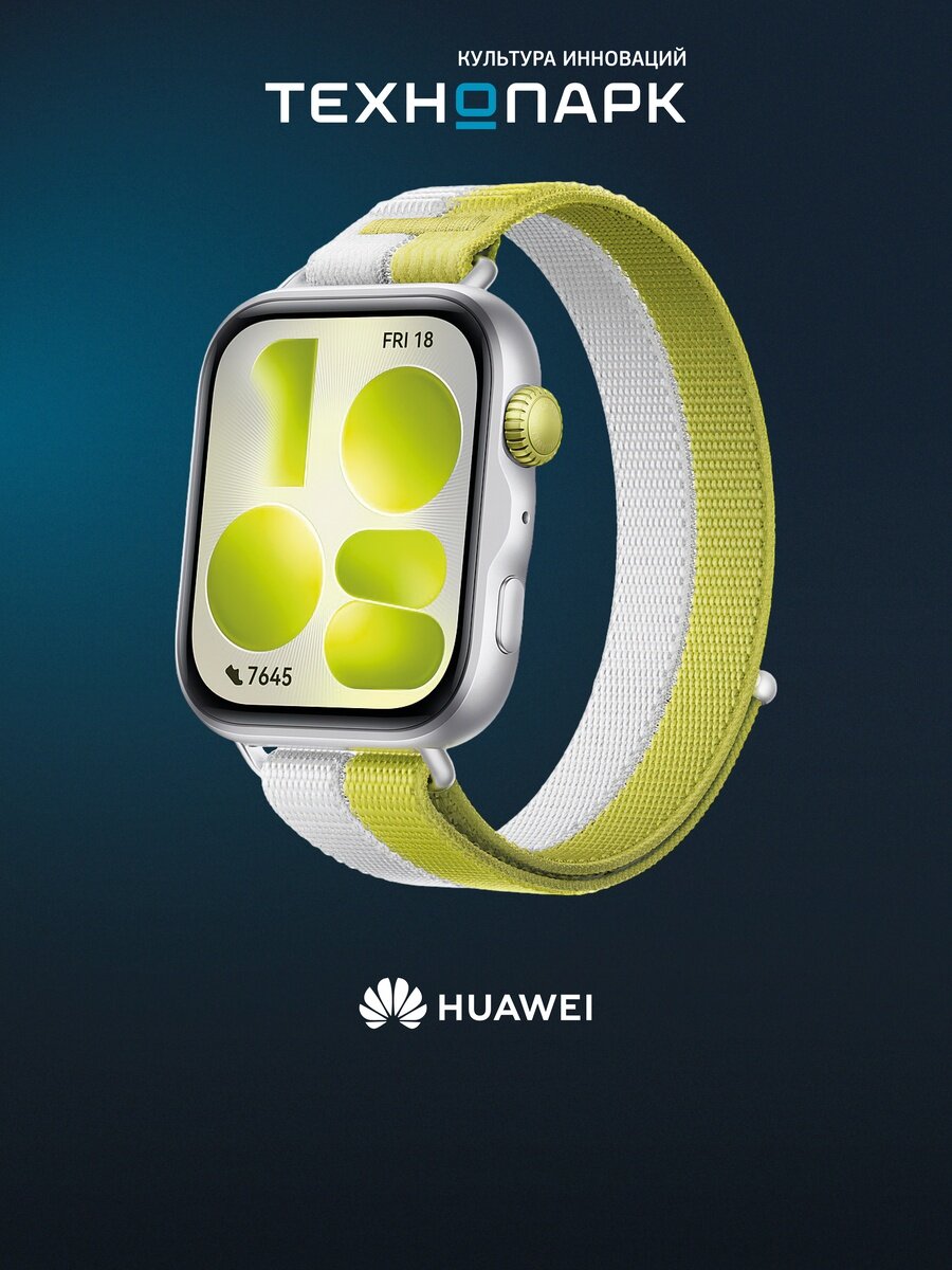 Смарт-часы Huawei Watch Fit 5 серебристый (55020HUB)