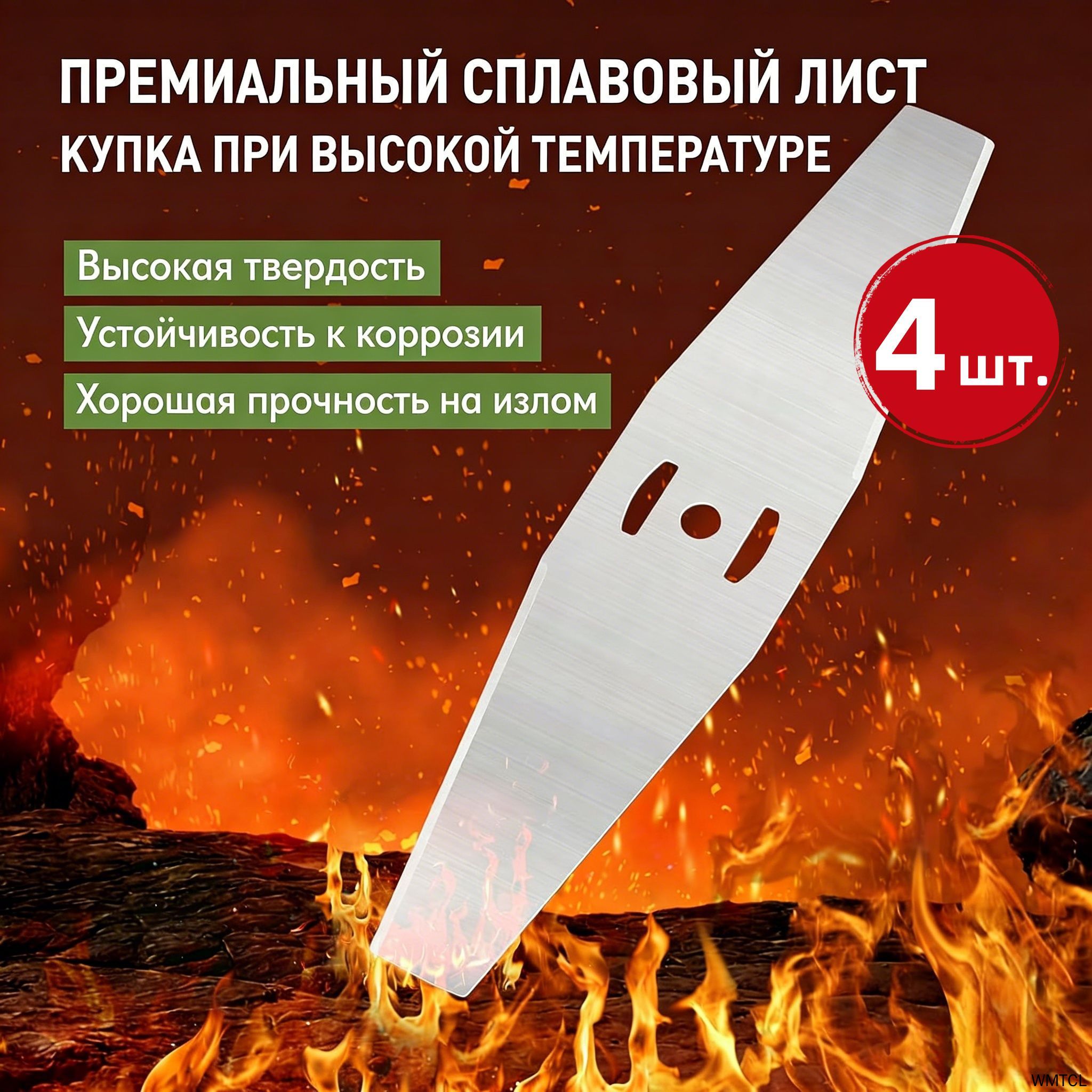 Набор аксессуаров для газонокосилок, садовых без ножа косилки