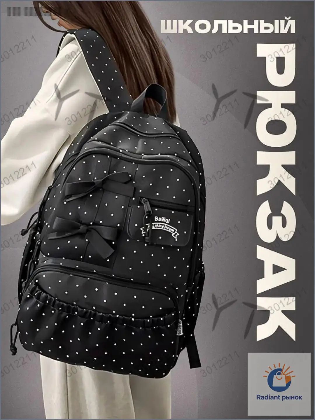 Сумка-рюкзак
