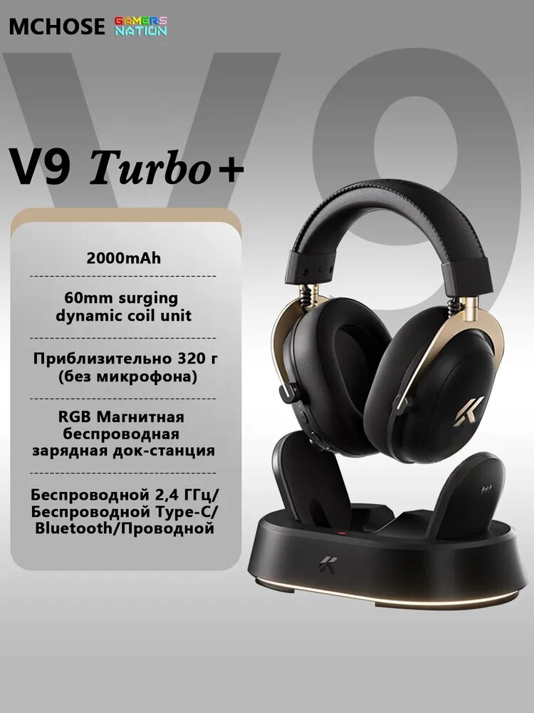 MCHOSE Наушники с микрофоном V9 TURBO+, Bluetooth, Радиоканал, USB Type-C, черный, золотой