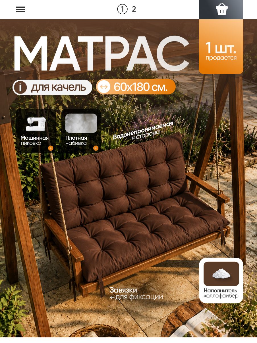 Матрас для лавочки, садовой мебели, на лежак 60х180 см